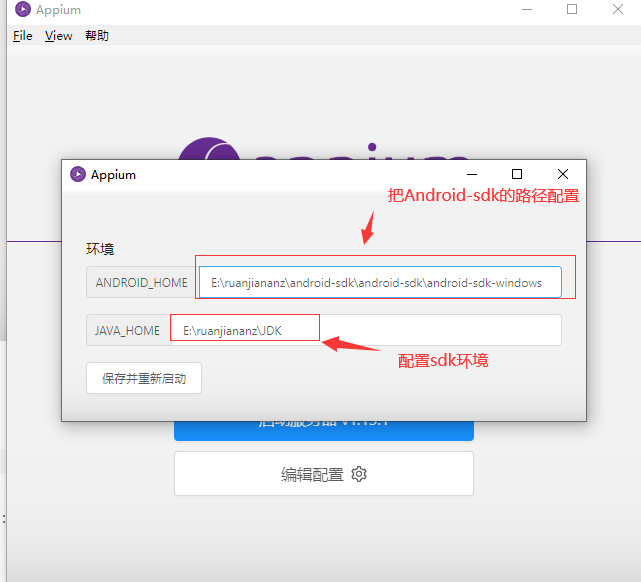 运行appium时提示：找不到adb的路径解决方法_appium提示找不到adb-CSDN博客