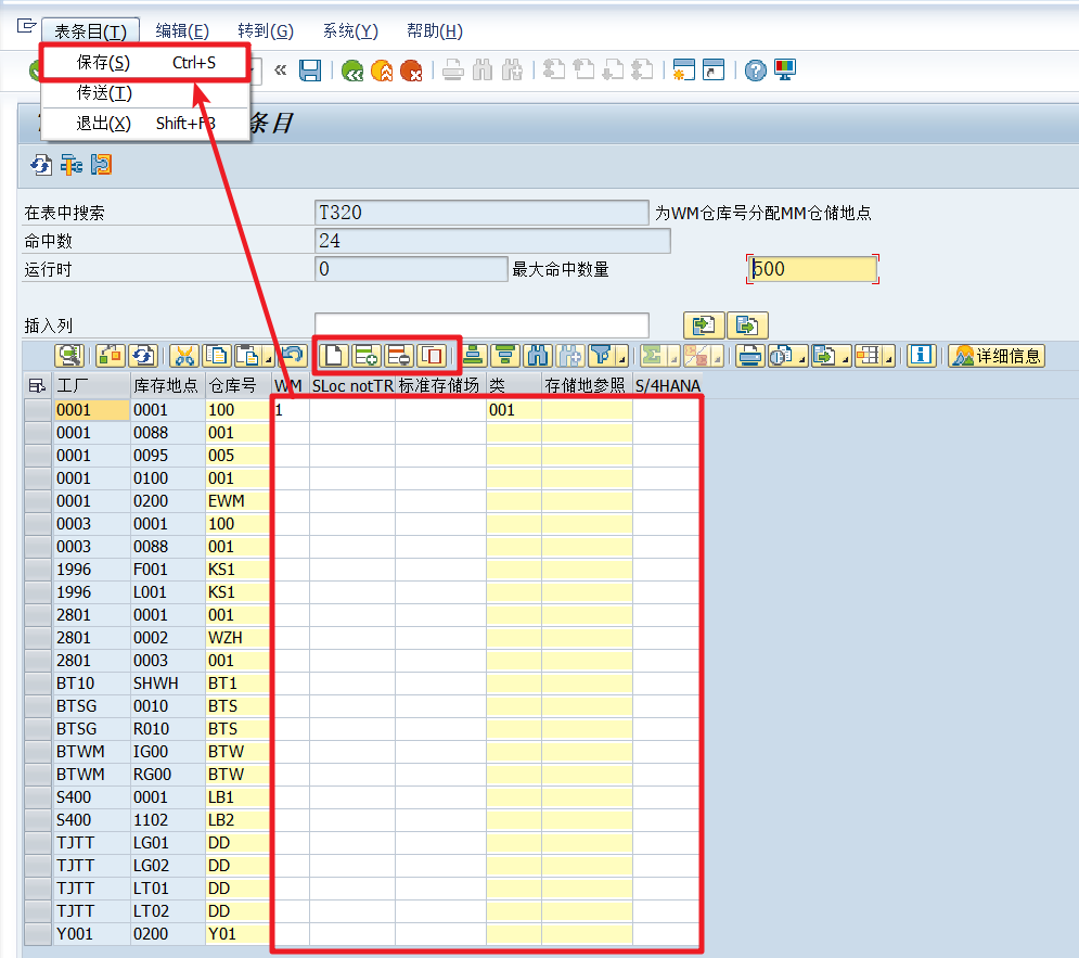 SE16N 对数据表进行编辑_se16n编辑-CSDN博客