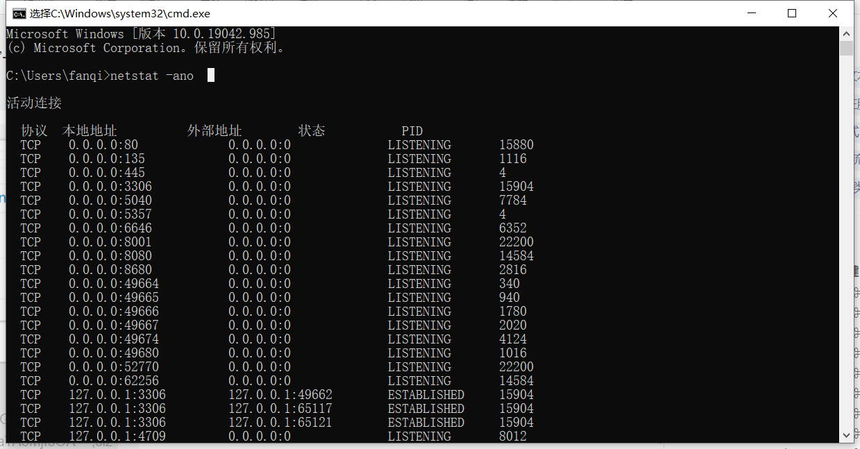 cmd命令netstat -ano不是内部命令解决方案_netstat-aon|findstr"5037"不是内部或外部命令-CSDN博客
