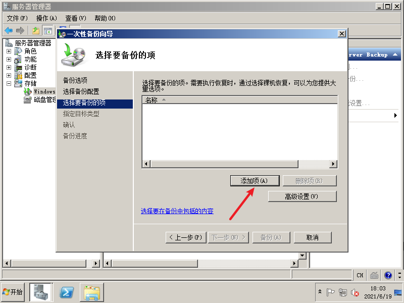 windows server 2008 R2实现磁盘阵列raid1与raid5,数据备份与恢复_windows server 磁盘阵列-CSDN博客
