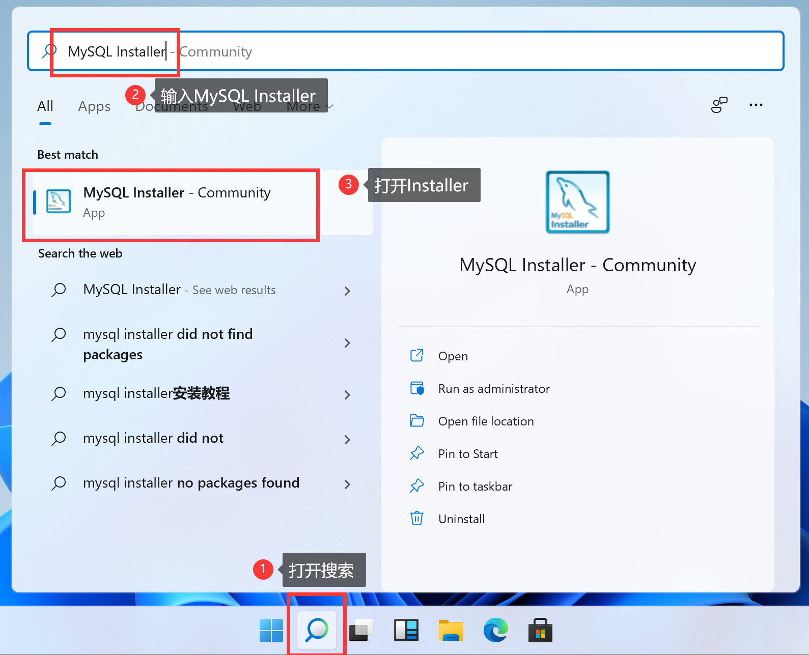 MySQL - Windows11安装与卸载MySQL8.0（使用MySQL Installer）_mysql installer卸载-CSDN博客