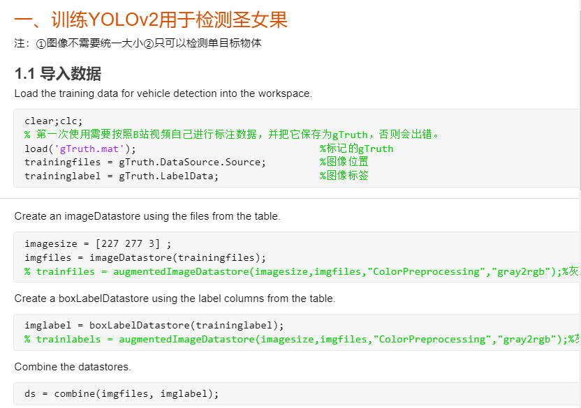 基于yolov2模型的圣女果检测并计数（MATLAB版）_matlab 基于yolo识别苹果数量-CSDN博客
