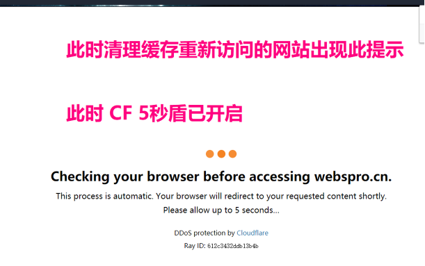 Cloudflare 5秒盾自定义页面教程加源代码_under attack 模式-CSDN博客