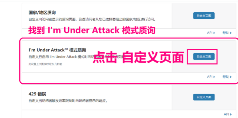 Cloudflare 5秒盾自定义页面教程加源代码_under attack 模式-CSDN博客