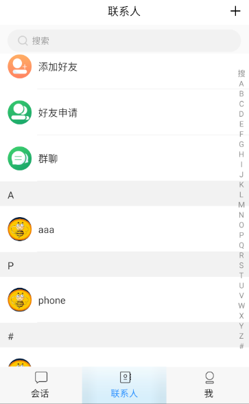 JAVA开发Android聊天APP（有源码）_java安卓本地聊天-CSDN博客
