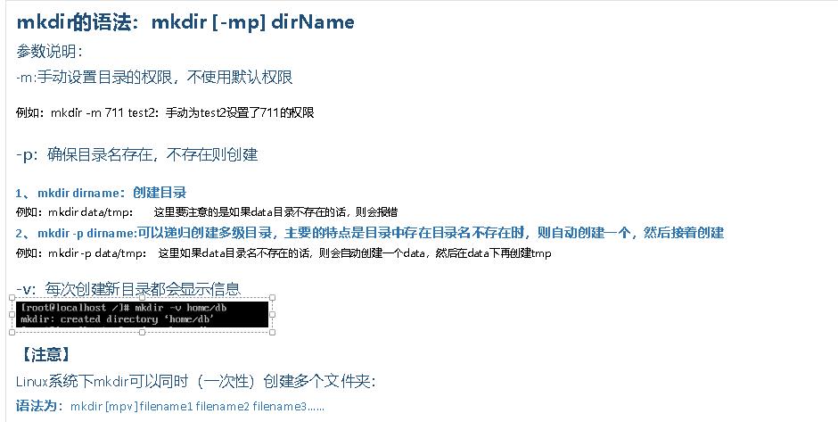 mkdir命令（主要是mkdir的参数)_mkdir参数-CSDN博客