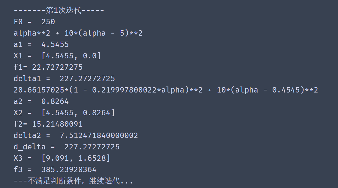 Python实现Powell方法_powell算法python代码-CSDN博客