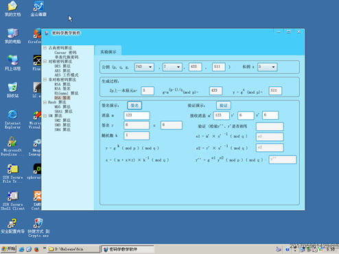 DSA签名_*南有乔木的博客-CSDN博客