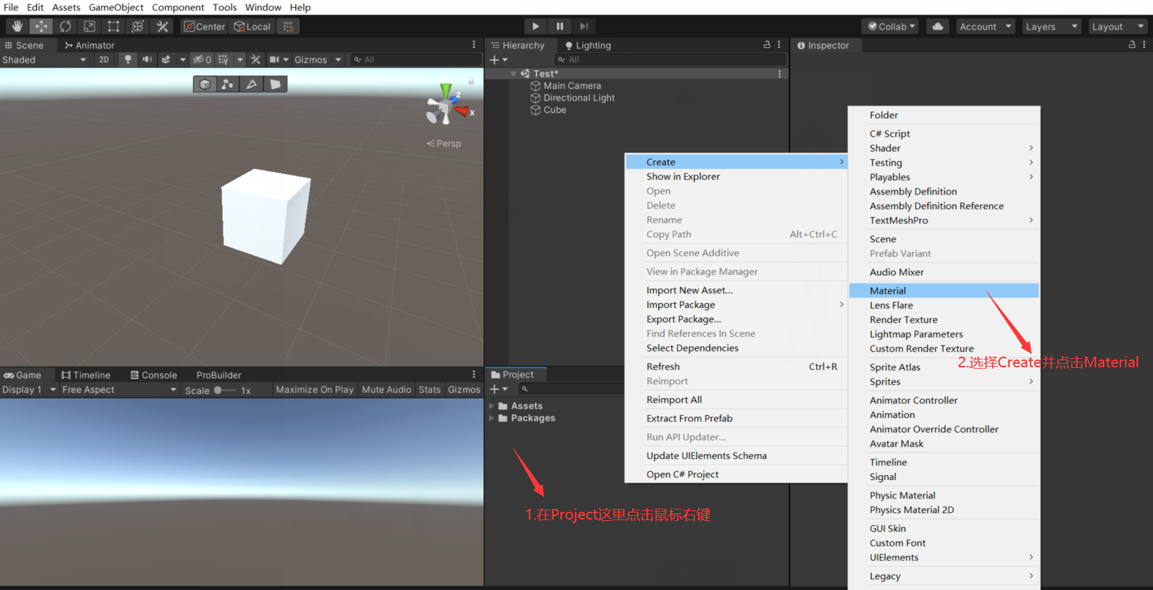 Unity改变物体颜色(添加材质Materials)-CSDN博客