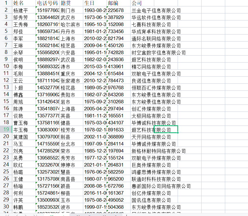 用faker和xlwt创建一个假信息库导入excel用于测试_faker伪造的数据怎么导入excel-CSDN博客