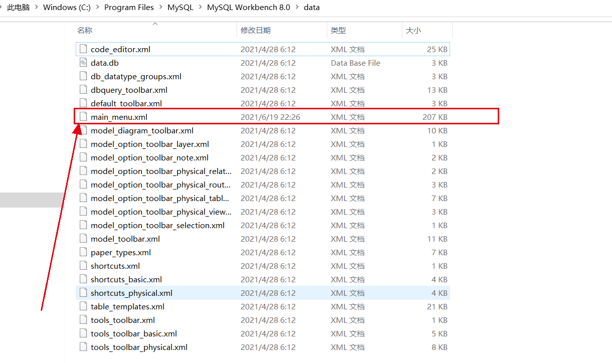 Mysql Workbench 80 Ce 汉化包下载mysql Workbench 汉化 Csdn博客 