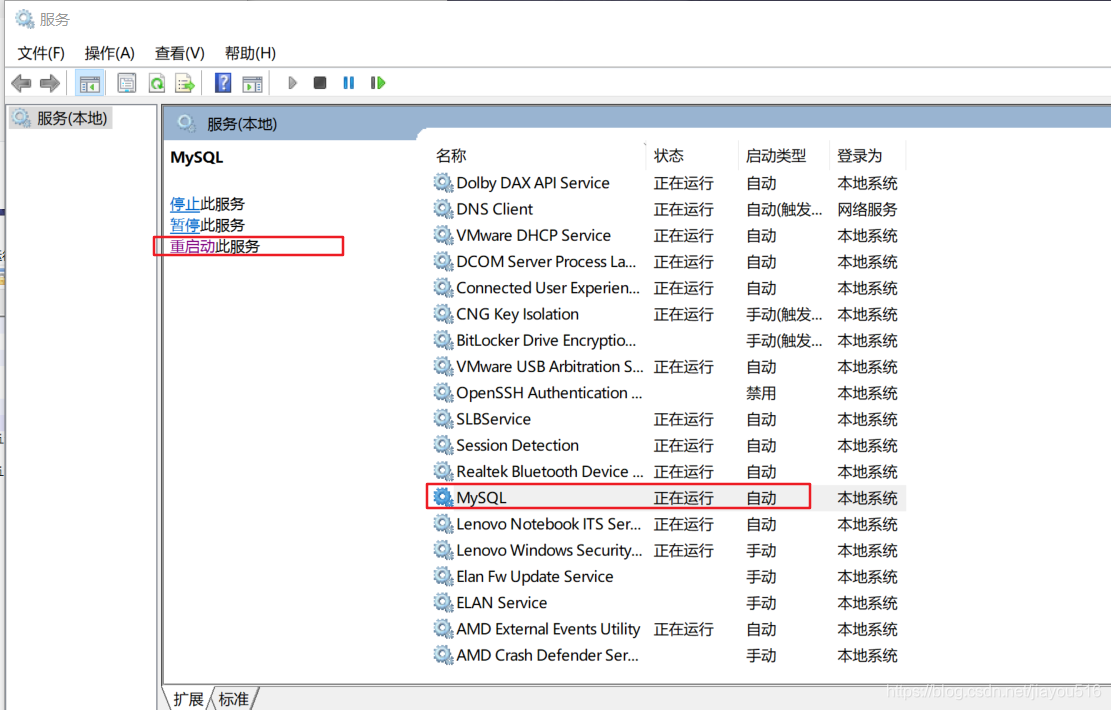 Mysql插入中文变为全问号的问题 解决方法mysql中文显示为问号的解决方法 Csdn博客