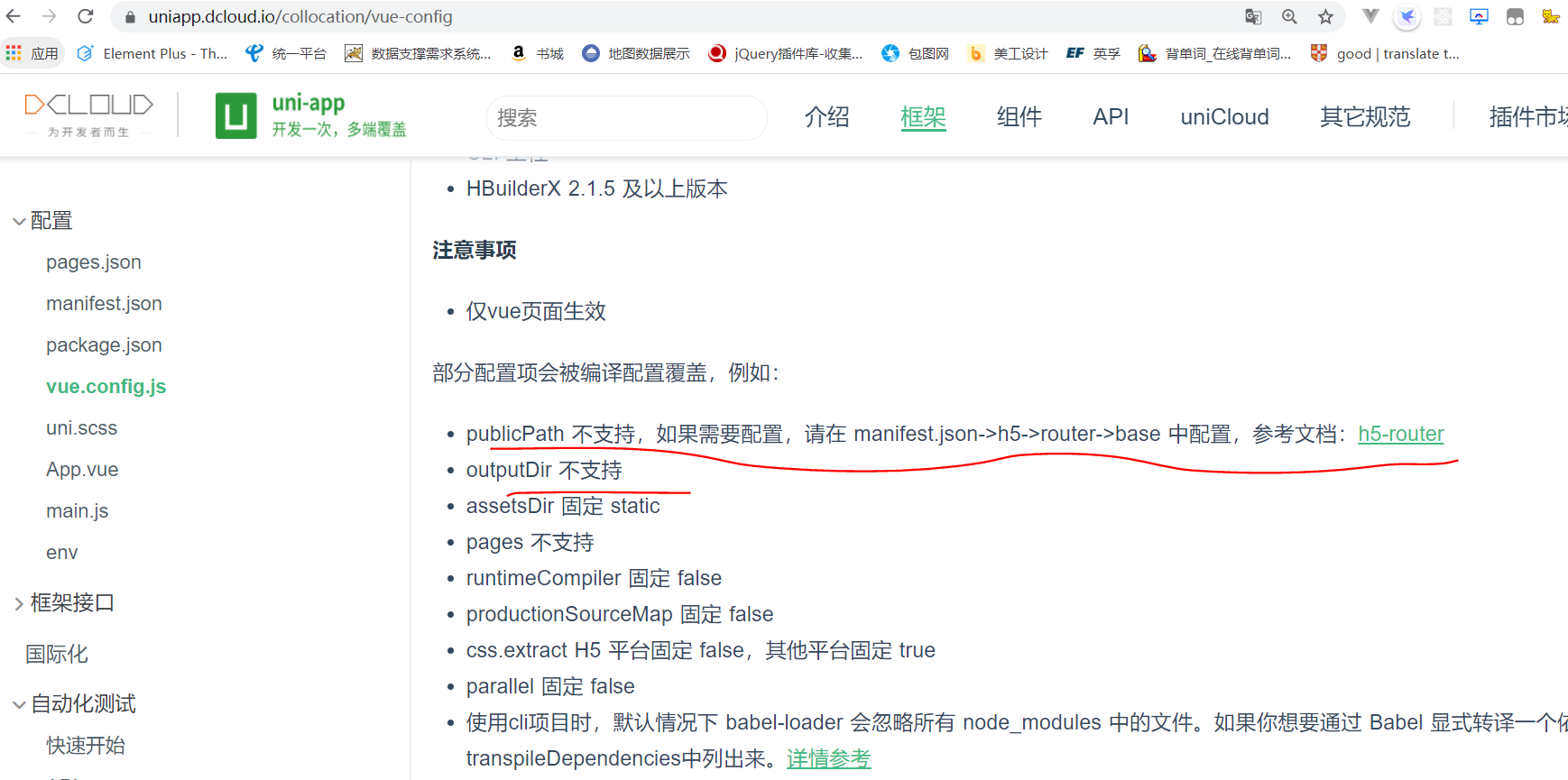 Uni App打包的注意点（uni App，alpha的打包指定路径）uniapp项目pc打包配置路径前缀 Csdn博客 
