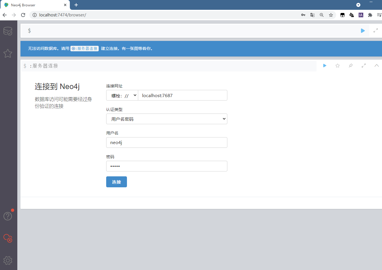 Neo4j安装教程_neo4j jdk1.8-CSDN博客