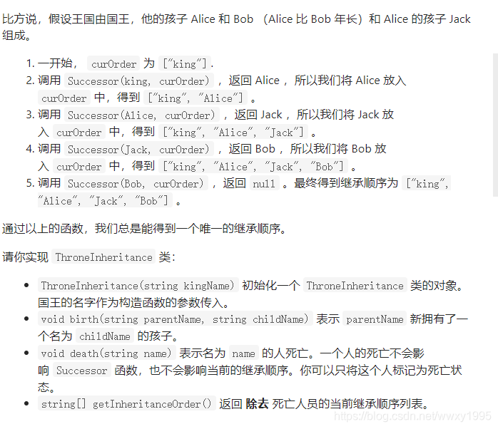 Leetcode 1600 皇位继承顺序 (使用hashmap实现n叉树) Csdn博客