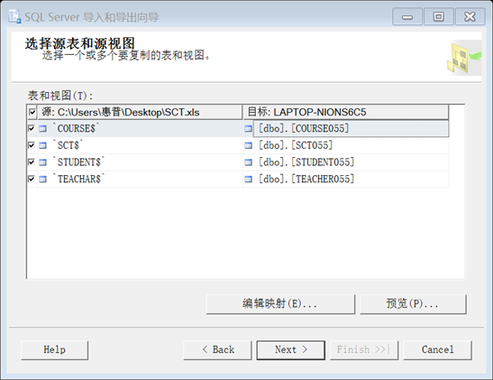 Sql Server数据库实验（一）数据定义和数据导入导出实验一 数据库定义及数据导入 Csdn博客