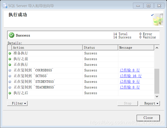 Sql Server数据库实验(一)数据定义和数据导入导出 实验一 数据库定义及数据导入 Csdn博客