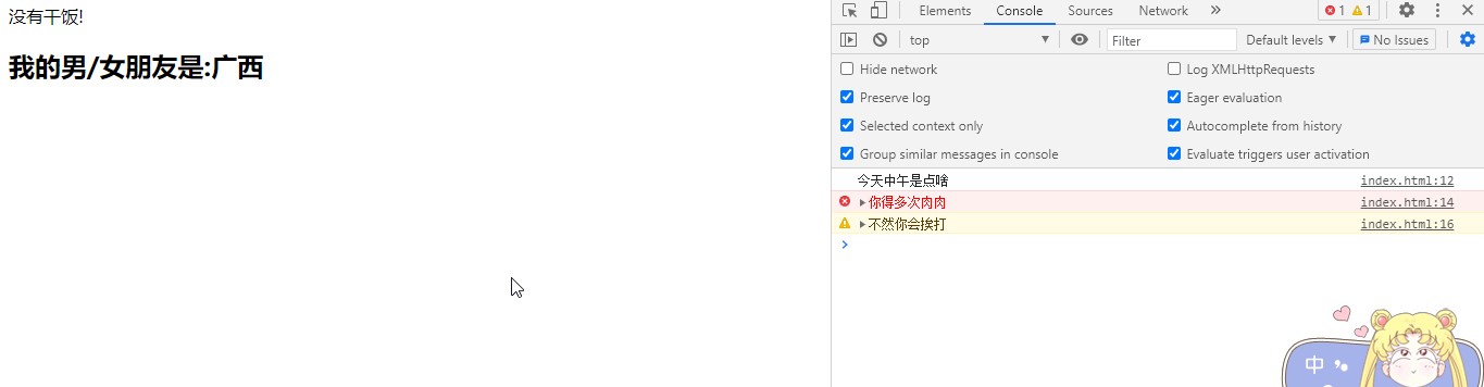 Javascript控制台输出警告提示报错提示和三种弹窗方式呆呆敲代码丫的博客 Csdn博客 