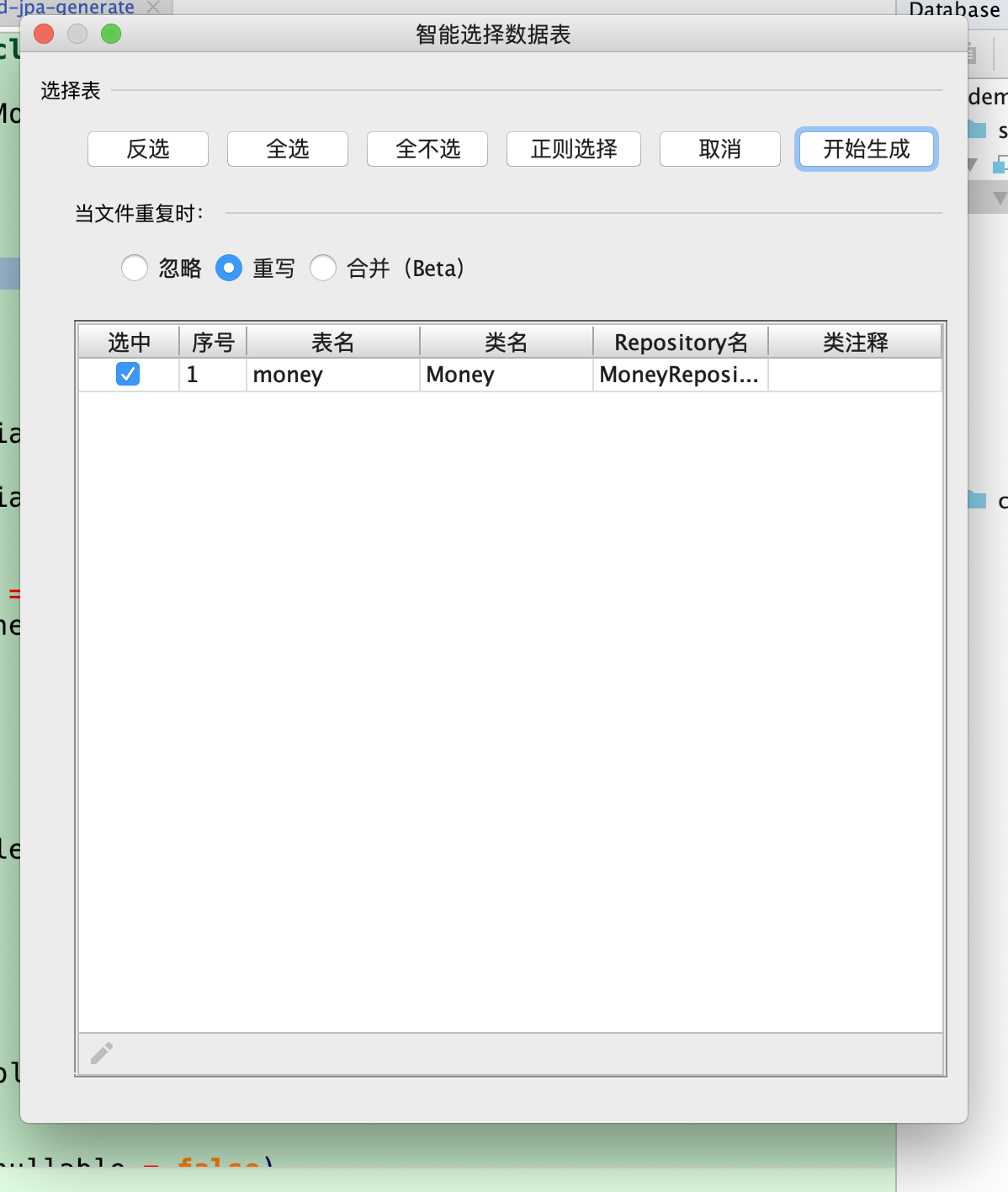 jpa 之自动生成entity与repository相关数据库实体类_jpa entity生成-CSDN博客