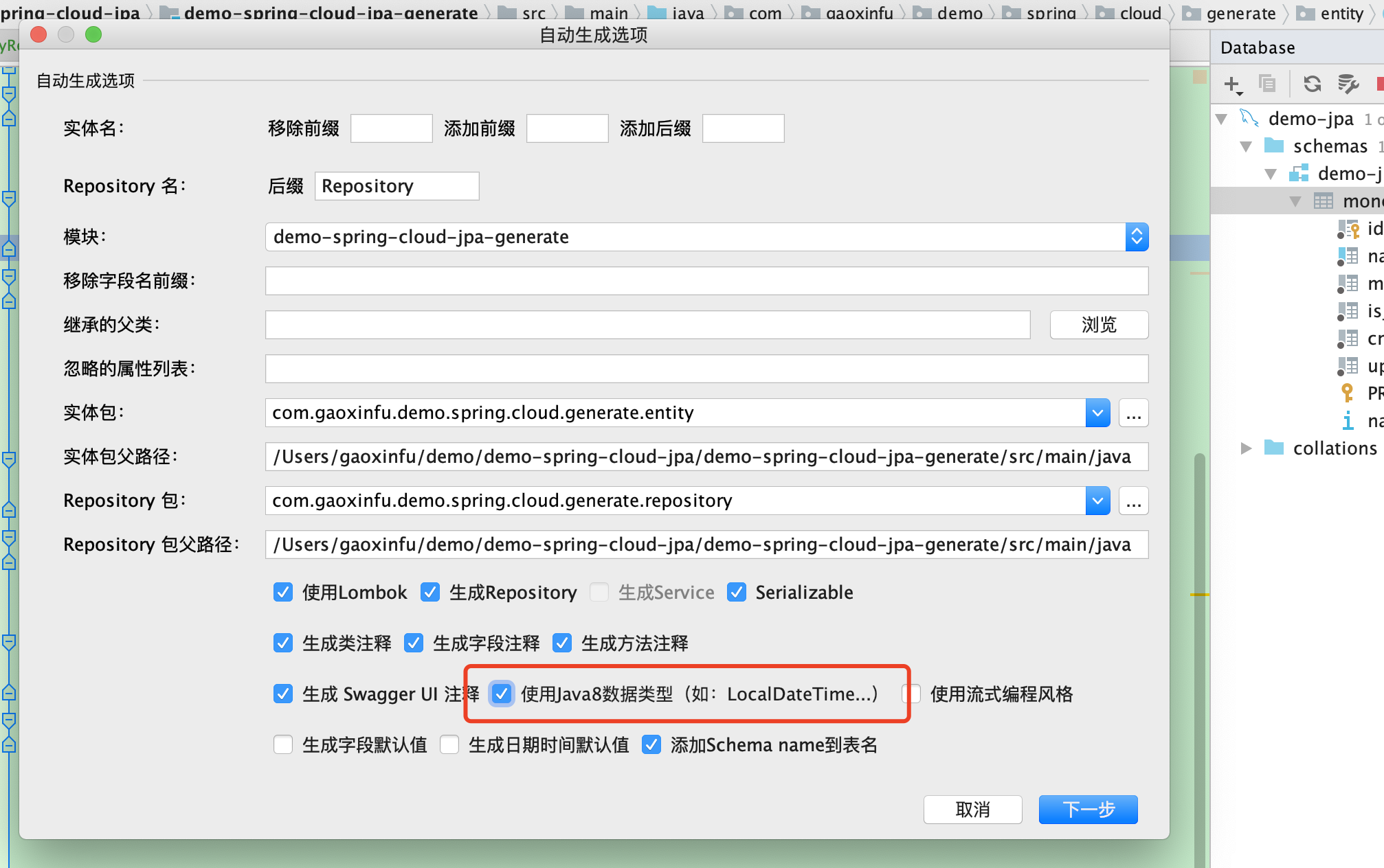 jpa 之自动生成entity与repository相关数据库实体类_jpa entity生成-CSDN博客