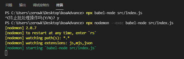 Koa基础使用以及配置开发热加载/webpack调试_koa2 开发热加载-CSDN博客