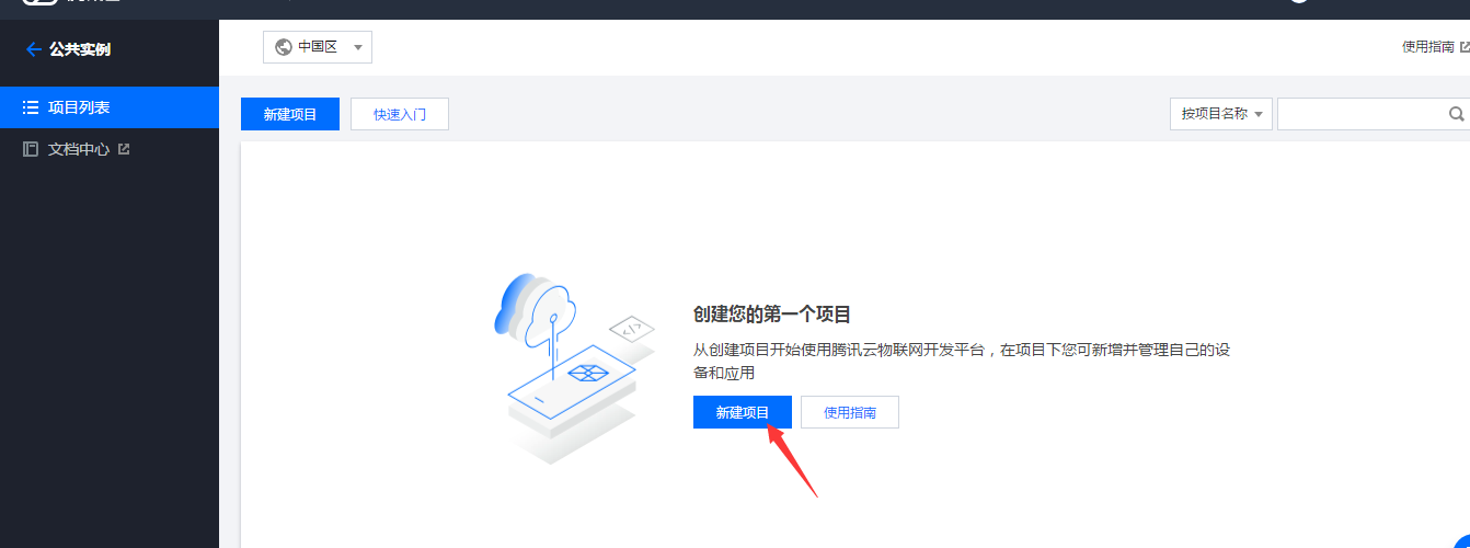Stm32 Esp8266 Esp 12f 物联网温度计 腾讯云物联网 Stm32 Esp8266 12f怎么上腾讯云 Csdn博客