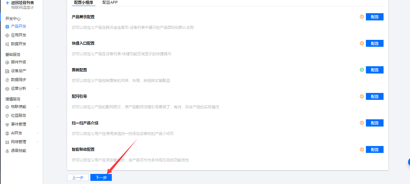 Stm32esp8266esp 12f物联网温度计 腾讯云物联网stm32 Esp8266 12f怎么上腾讯云 Csdn博客