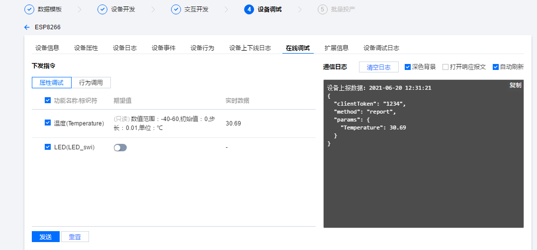 STM32+ESP8266(ESP-12F)物联网温度计-腾讯云物联网_stm32 esp8266-12f怎么上腾讯云-CSDN博客