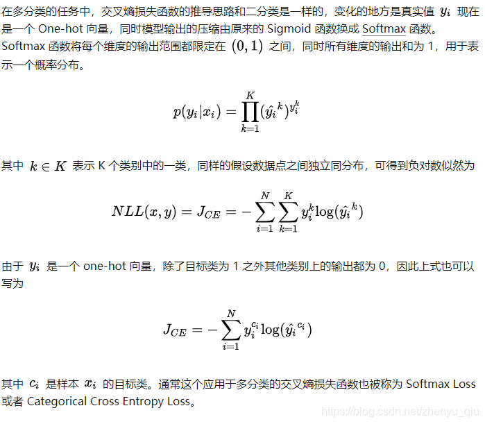 Keras损失函数与metrics学习总结 Keras Metrics Csdn博客