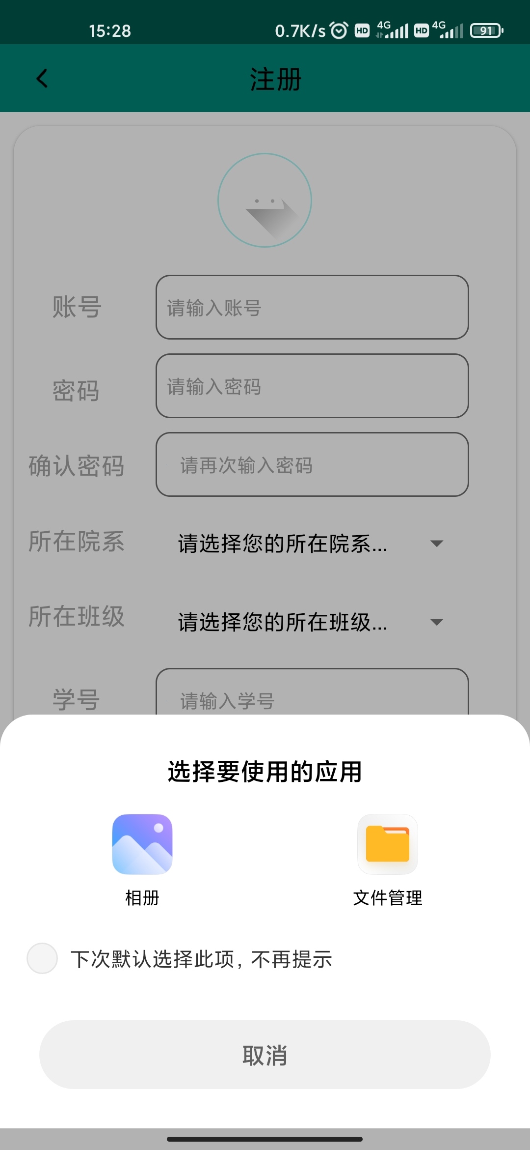 Android 访问原生相册获得图片uri并显示_android根据uri获取图片-CSDN博客