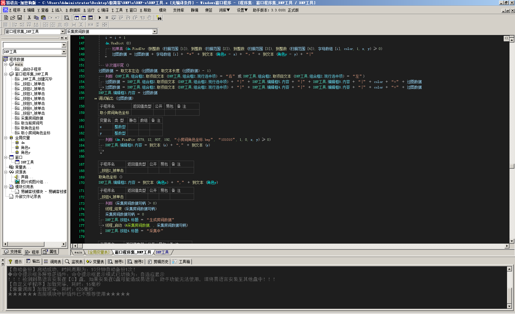 2021年最新DNF脚本框架_dnf最新纯图色脚本框架-CSDN博客