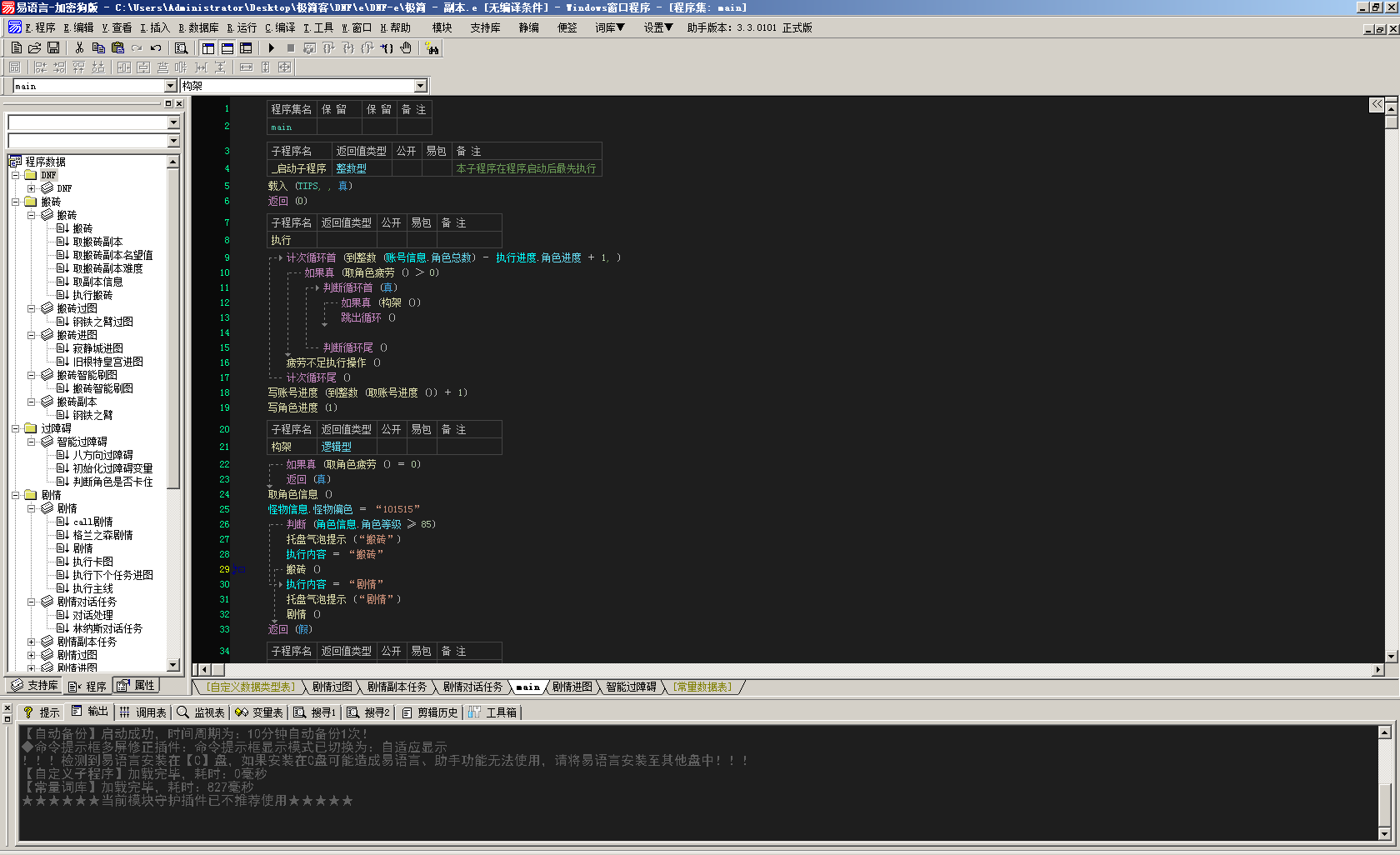 2021年最新DNF脚本框架_dnf最新纯图色脚本框架-CSDN博客