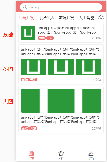 uni-app卡片组件_卡片布局 uni-card 图标和name-CSDN博客