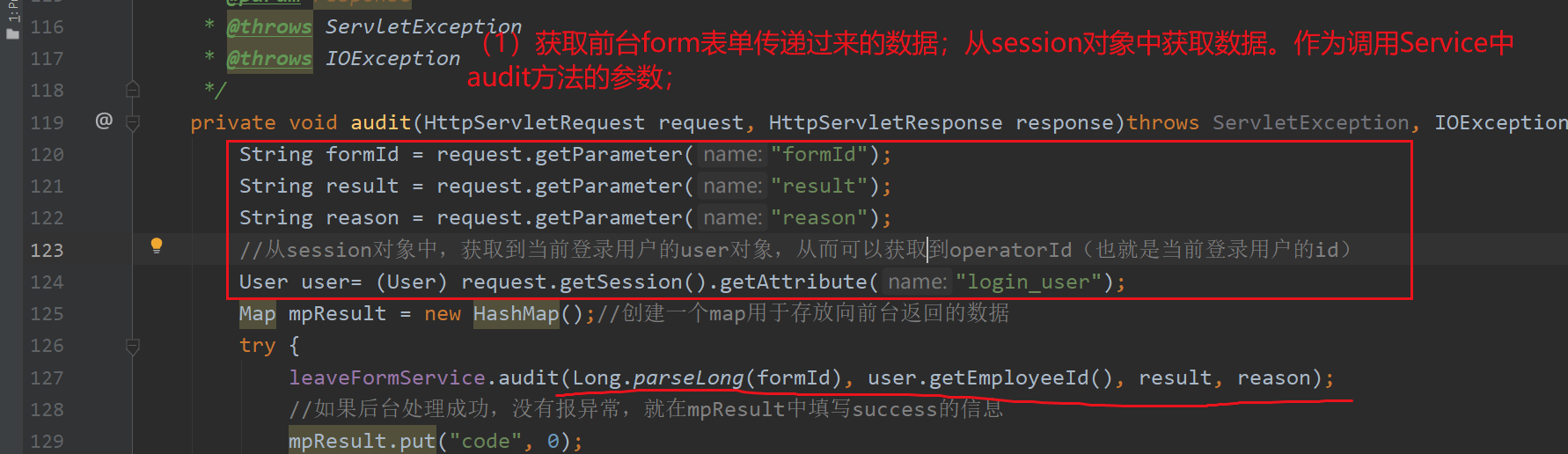 OA系统二十五：请假审批五：【点击“审批”后的审批弹出框】的后台逻辑；（审批结果提交的Controller层和前台文件设置）（PS：其中，有前后端交互的，后台是否需要返回JSON数据的小总结 ...