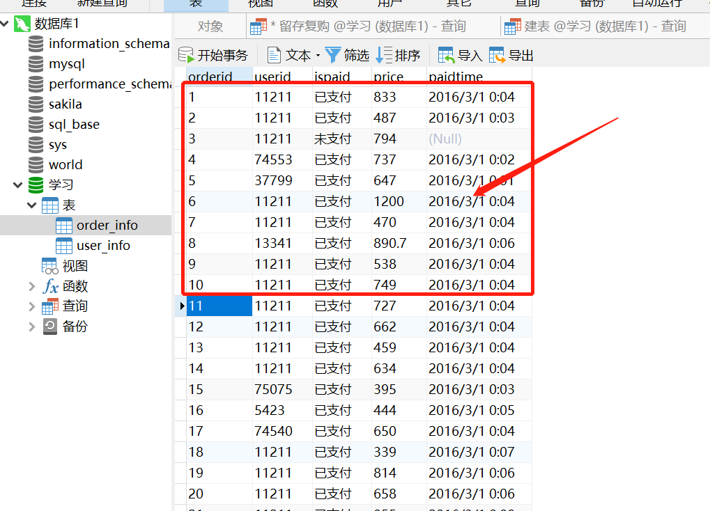 怎样将excel文件导入mysql中往mysql数据库里导入excel表id怎么设置 Csdn博客
