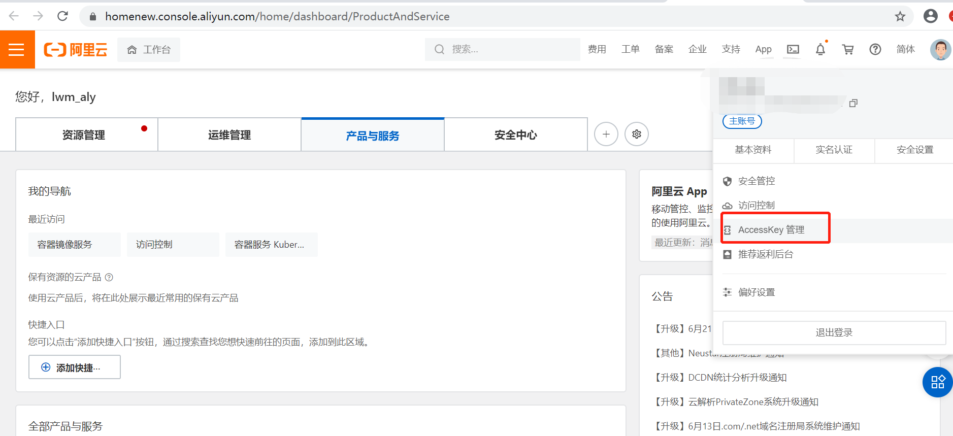 阿里云客户端工具cli_aliyun cr getrepotags-CSDN博客