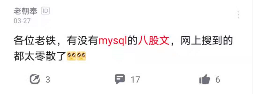 interview-guide/八股文骚套路之MySQL.md at main · csguide-dabai/interview-guide · GitHub