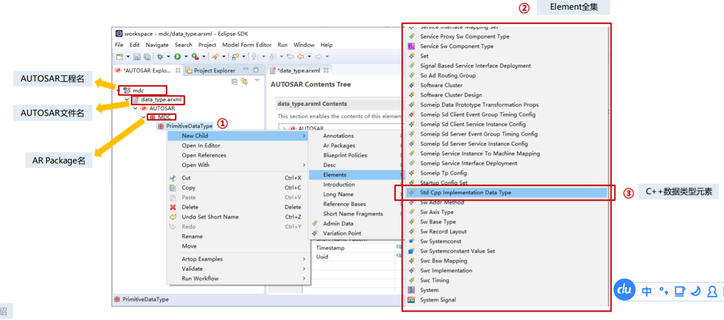 【MDC开发者课程】基于AUTOSAR的AP平台的应用开发_华为mds可以在ubuntu2004-CSDN博客