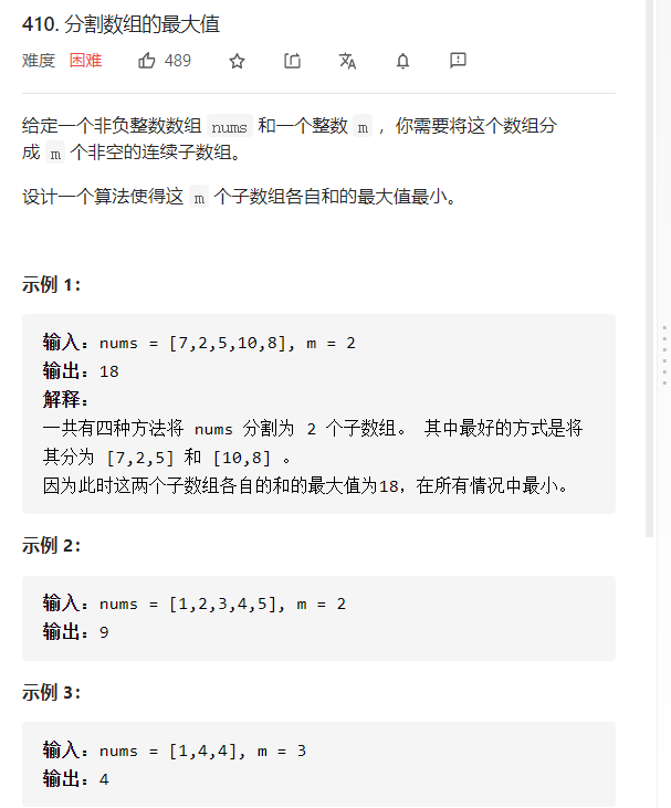 Python Leetcode之使用二分查找最大值最小化最小值最大化二分法求函数最小值python Csdn博客