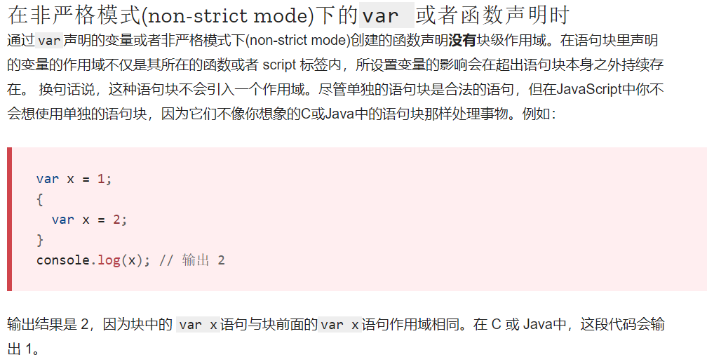 Javascript全局作用域、函数作用域和块级作用域的区别js 全局作用域和块级作用域的区别是什么 Csdn博客 