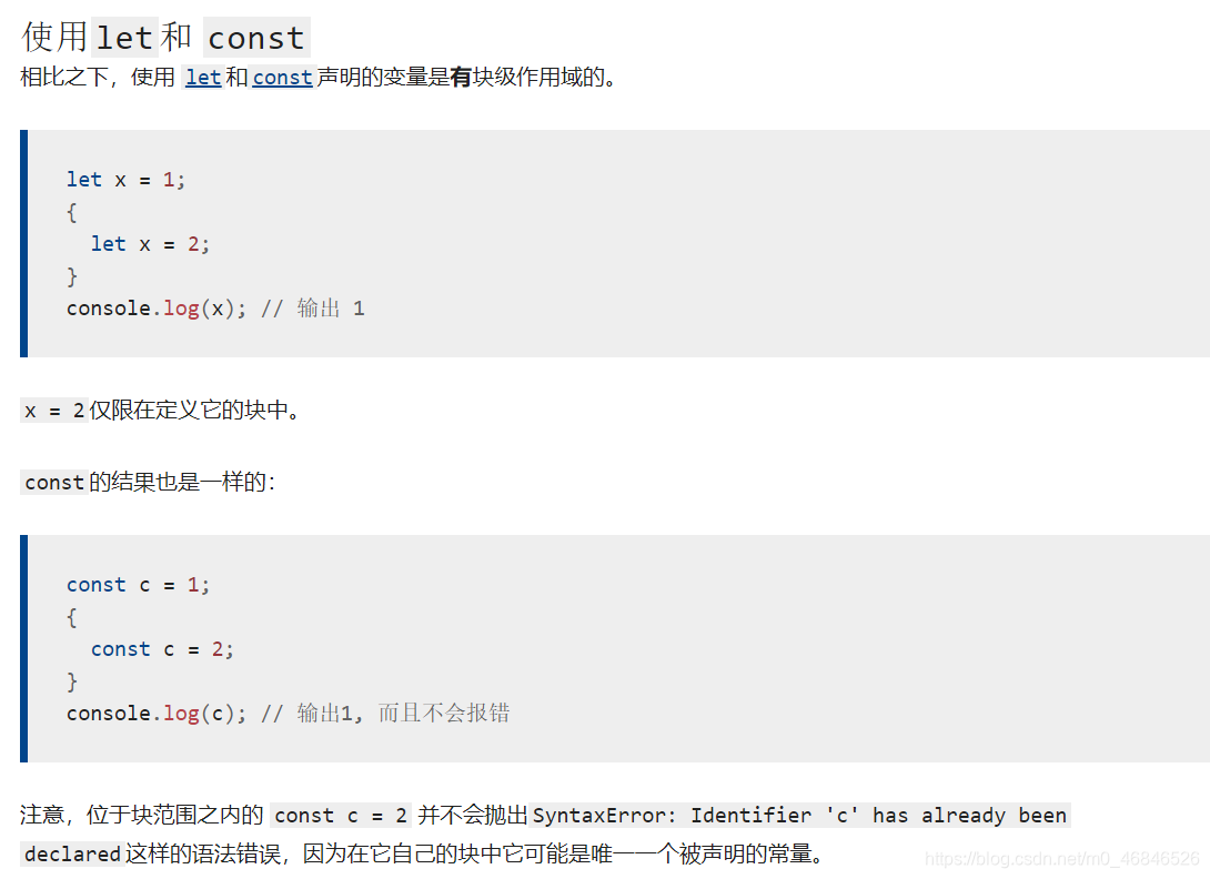 Javascript全局作用域、函数作用域和块级作用域的区别js 全局作用域和块级作用域的区别是什么 Csdn博客