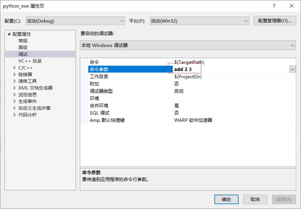 python调用exe并输入参数_python 执行exe文件并在gui 传入参数-CSDN博客