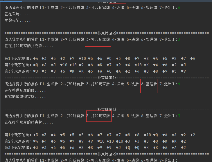 45 Python 实战之扑克牌游戏 2021 06 20python有趣的扑克游戏 Csdn博客 