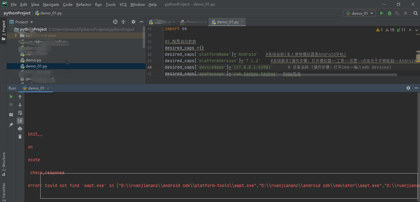 运行appium时，提示could Not Find ‘aaptexe‘ In 的解决方法could Not Find Aaptexe In Csdn博客 