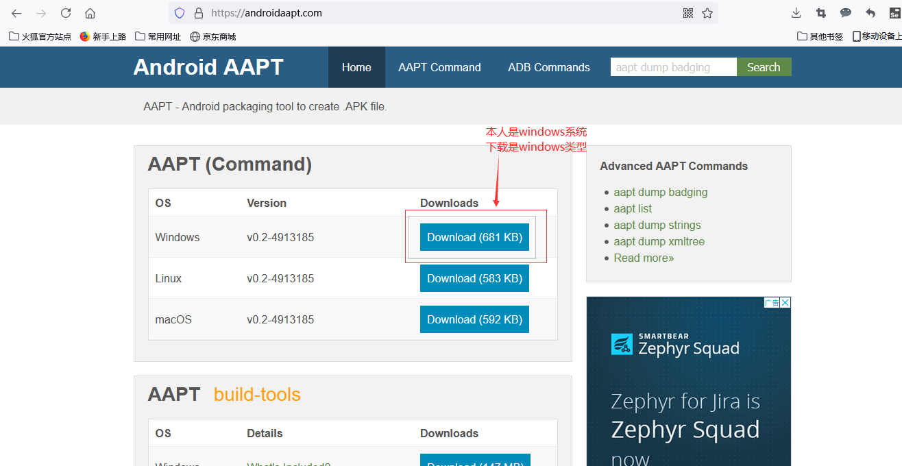 运行appium时，提示Could not find ‘aapt.exe‘ in 的解决方法_could not find 'aapt.exe' in-CSDN博客