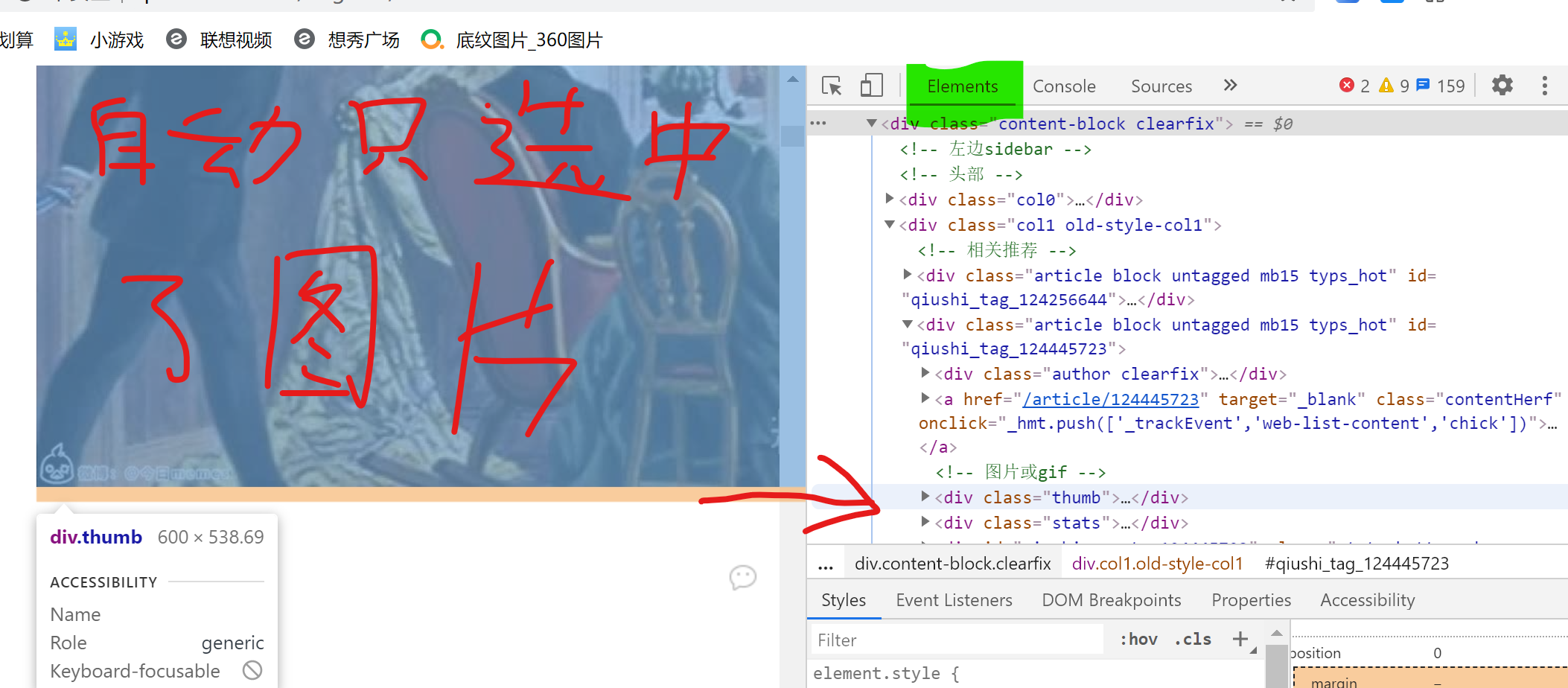 Python爬虫 之 聚焦爬虫（数据解析 正则，bs4，xpath）_xpath网络爬虫框架是通用网络爬虫还是聚焦网络爬虫-CSDN博客