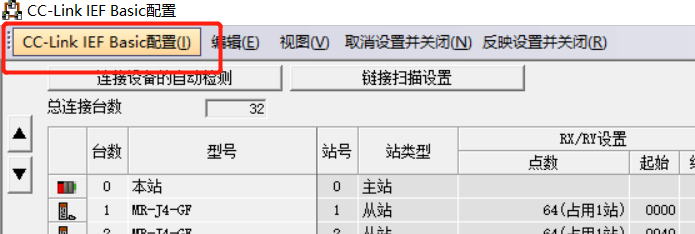 基于三菱Q系列PLC的CC-Link IE Field Basic的伺服总线控制系统硬件组态设置_三菱q06udeh支不支持cc-link ief basic-CSDN博客