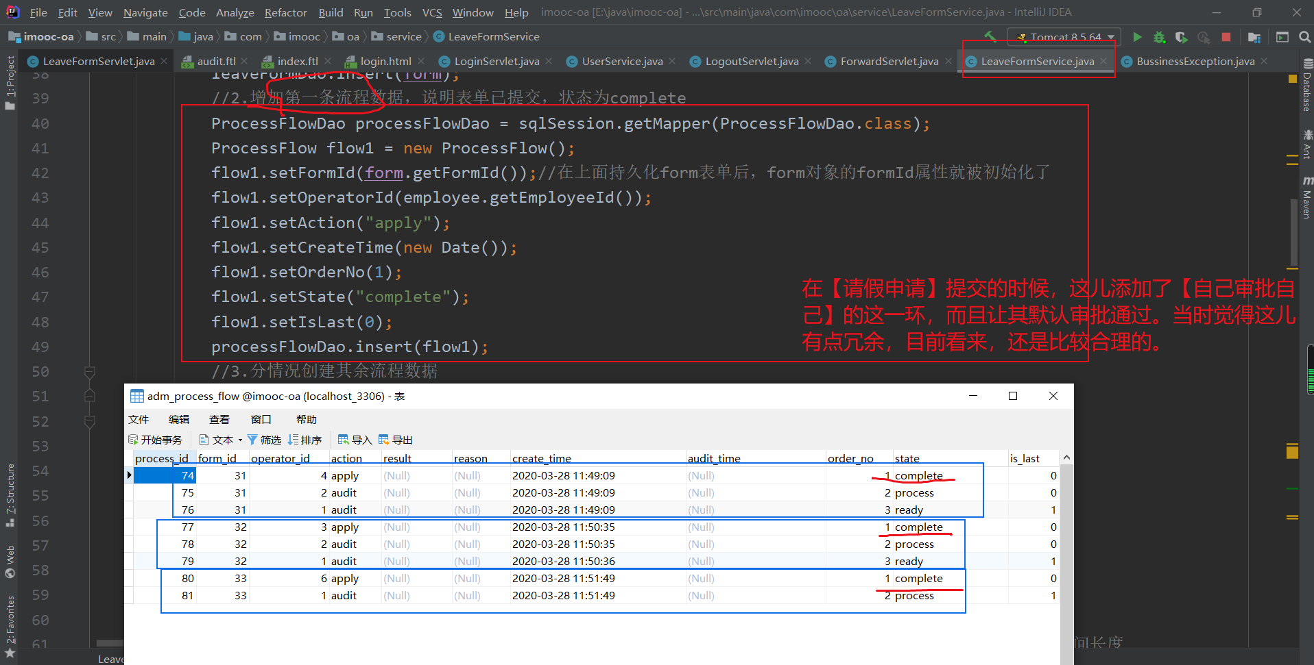 OA系统二十五：请假审批五：【点击“审批”后的审批弹出框】的后台逻辑；（审批结果提交的Controller层和前台文件设置）（PS：其中，有前后端交互的，后台是否需要返回JSON数据的小总结 ...