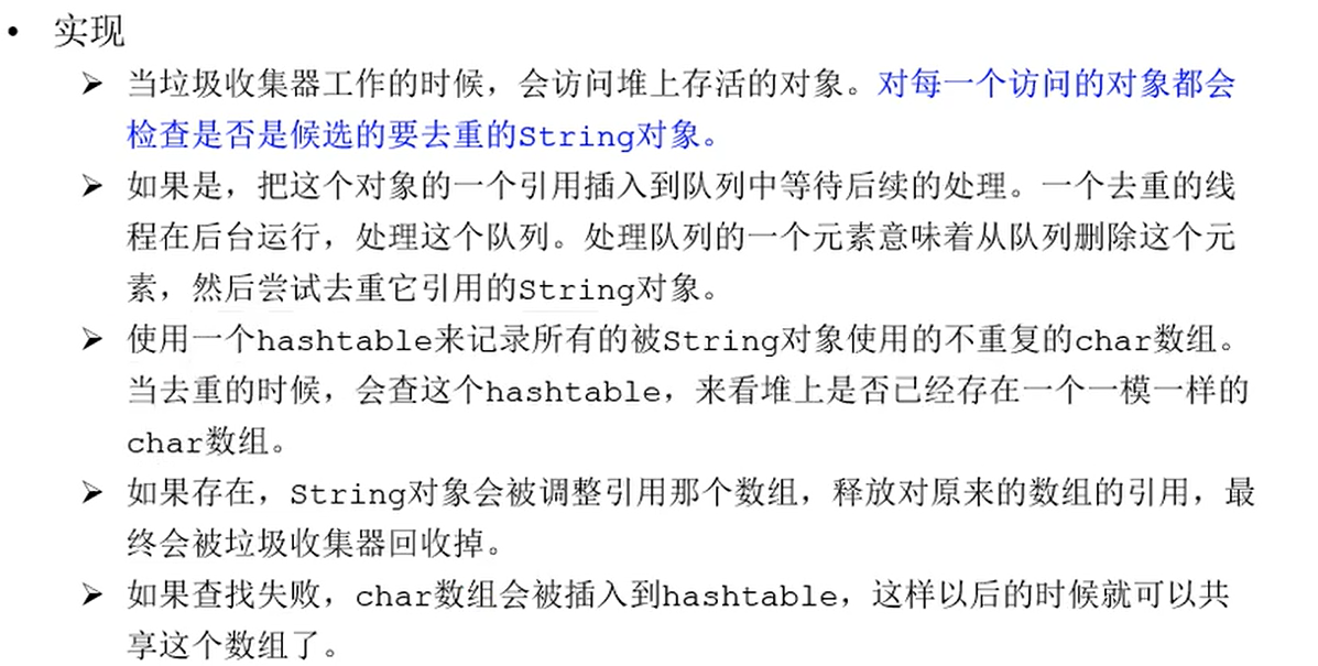 JVM学习笔记之StringTable_jdk stringtable-CSDN博客