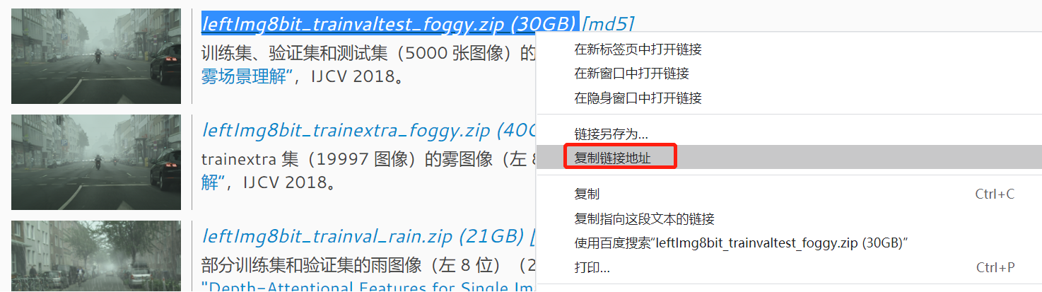 linux下载cityscapes数据集【实测成功】_linux下载数据集-CSDN博客
